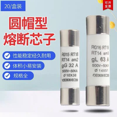 RO15熔断器 RO16/17陶瓷保险丝管RT18/14 1A 2A 3A 5A 6A 10A 32A