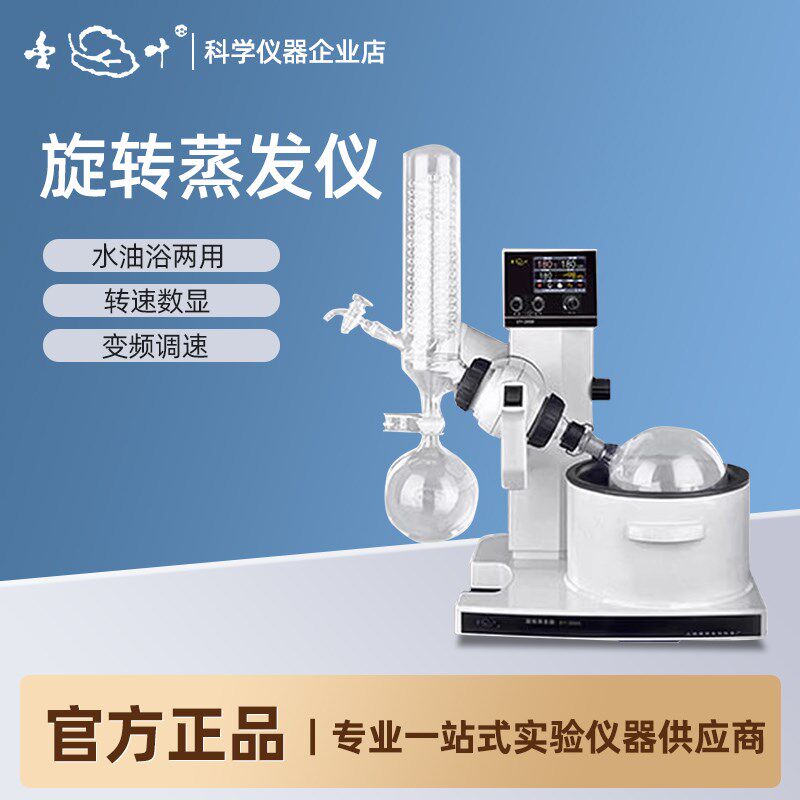 上海亚荣油浴旋转蒸发器SY-2000/5000型2L5L旋转蒸发仪【需定制】