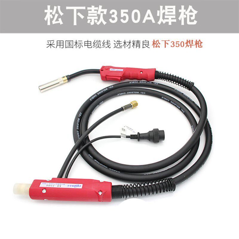 欧式接头二保焊枪二氧化碳保护焊炬3米5米8米款KR350A焊机配件