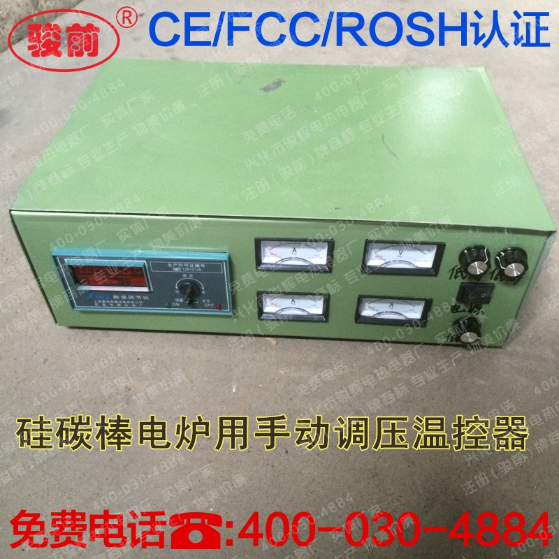 高温型硅碳棒电炉用手动调压温度控制器温控器量大包邮