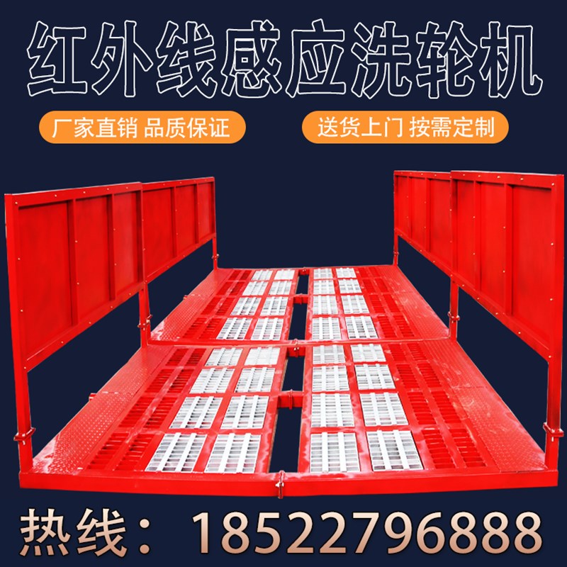 洗轮机洗车台洗车机全自动感应建筑工程车辆冲洗设备平台清洗机水