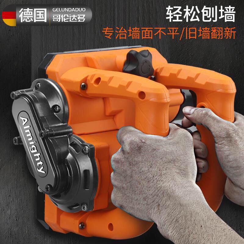 刨墙机铲墙机无死角老墙翻新腻子墙水泥墙混凝土刨墙神器热销
