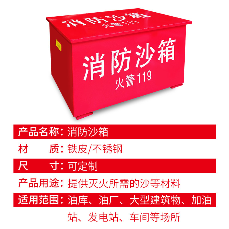 消防沙箱专用黄沙箱1/2立方米加油站室外消防灭火箱防汛沙箱加厚