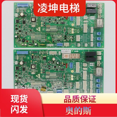 奥的斯CSPB3轿顶板HAA26800AF1 HAA26800AF2 电梯通讯板电梯配件