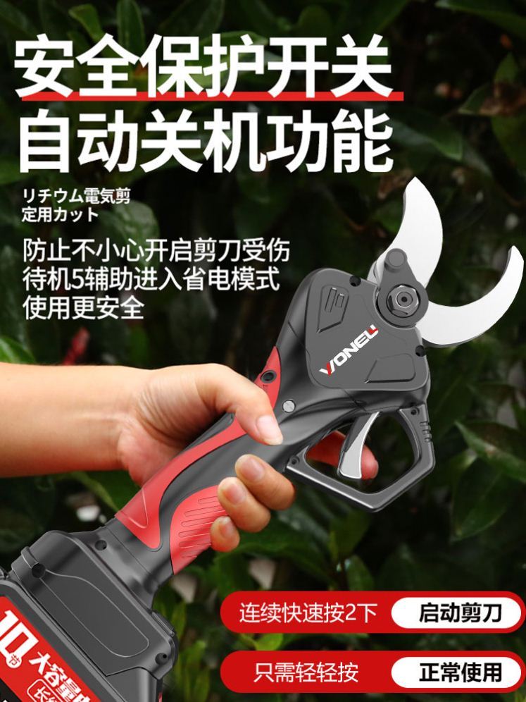 电动剪刀果树修枝剪充电式电剪刀锂电强力园林剪树电剪子剪枝神器