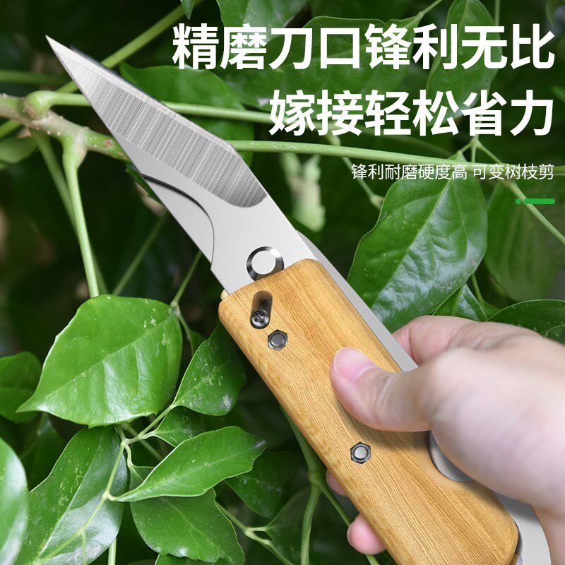 保联嫁接刀多功能手工刀树木扦插苗木接刀园艺专用工具芽接剪刀