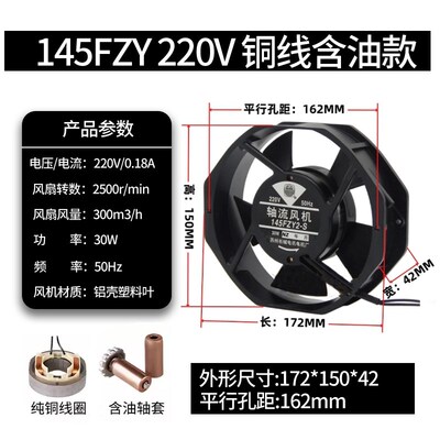 焊机箱柜散热145FZY2/4-S轴流变频式风机AC220v110/380风扇G17040