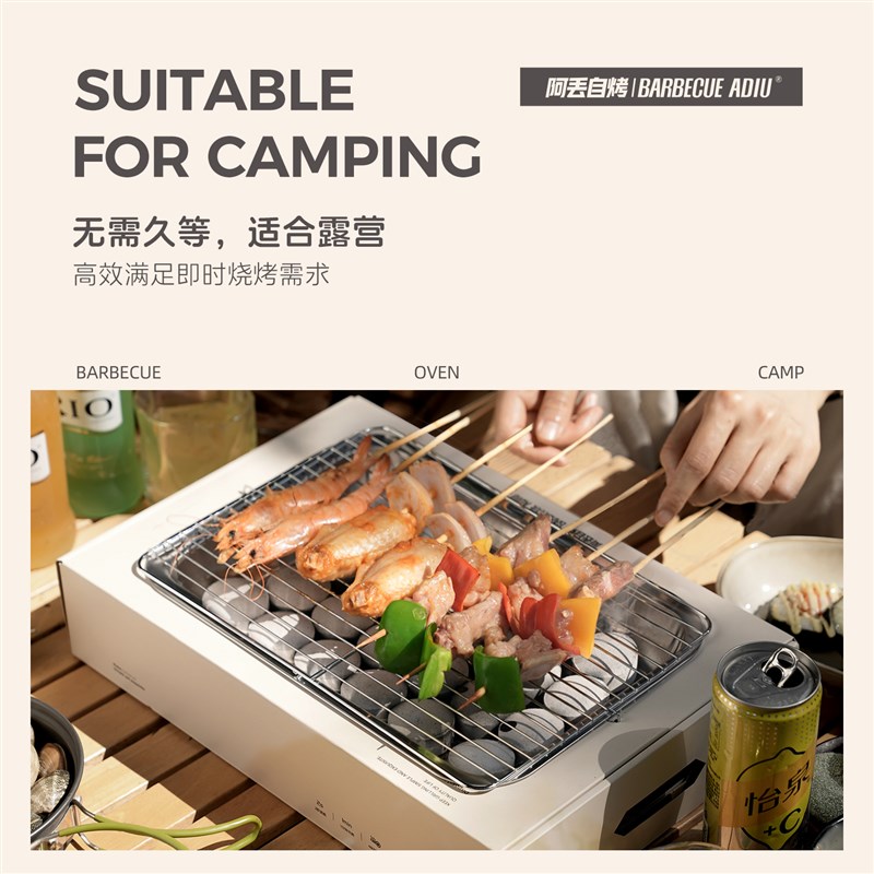 阿丢自烤一次性烧烤炉烤肉烧烤露营野餐便携家用木炭炉子烧烤架