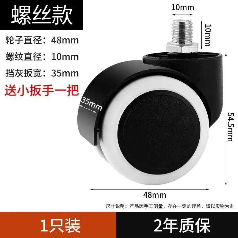 办公椅轮子万向轮老板电竞电脑椅滑轮矮凳脚轮无杆卡簧轮转椅轮子