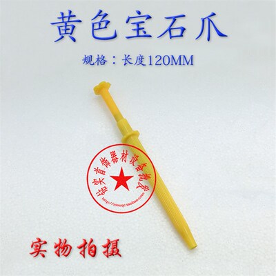 黄柄宝石爪/钻石夹子/三爪镊子/宝石夹/首饰手动工具