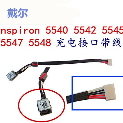 全新戴尔 DELL 5542 5547 5548 5545 5543 电源口 电源头充电接口