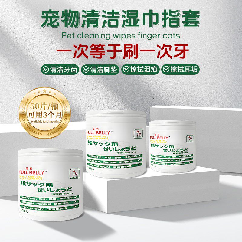 蓓利清洁指套猫咪口腔清洁用品狗狗宠物洁牙刷牙套装宠物清洁用品