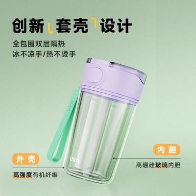 UKA套壳杯玻璃水杯吸管便携2024新款女男士泡茶杯高颜值咖啡杯子