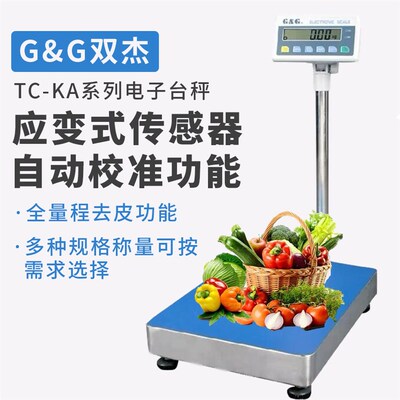 双杰电子称台秤TC100KA工业包装秤高精度电子磅计重计数落地秤