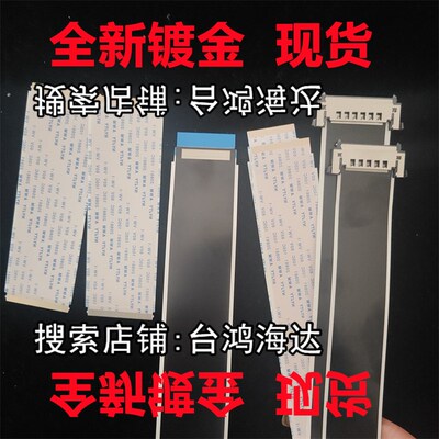 康佳电视LED58R5500F屏线主板逻辑板排线