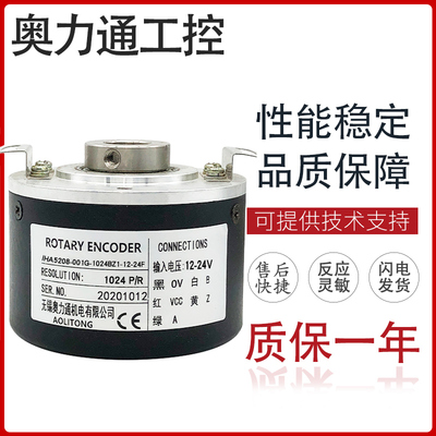 IHA5208-001G-1024BZ1-12-24F 光电编码器