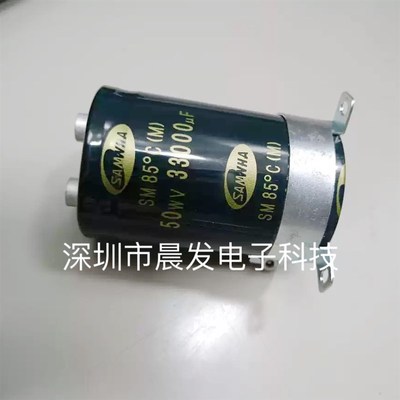 SAMWHA 50V33000UF 韩国进口 63V22000UF 47000UF35V 80V现货供应