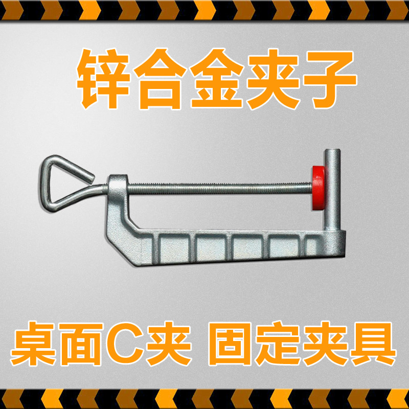 duratec木工G字夹C型夹子手工diy桌面固定夹F夹子夹紧器辅助配件
