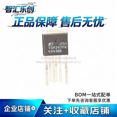 全新进口原装 TOP247FN TOP247F TO-262 6脚 液晶电源管理芯片IC