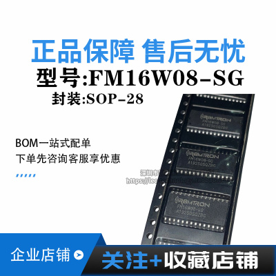 FM16W08-SG SOP-28 全新原装电子元器件IC芯片 铁电存储器(FRAM)