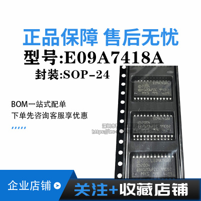 E09A7418A SOP24 进口原字电子元器件IC芯片 量大价优 打印机驱动