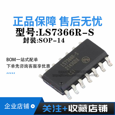 LS7366R-S SOP-14 全新原装电子元器件IC芯片 计数器/分频器