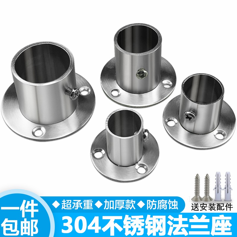 衣柜挂衣杆托 不锈钢管法兰座衣杆底座圆管托毛巾杆吊座固定配件