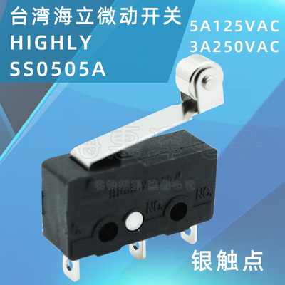 台湾海立HIGHLY行程/限位/微动开关SS0505A自复位按钮SS05U带滚轮