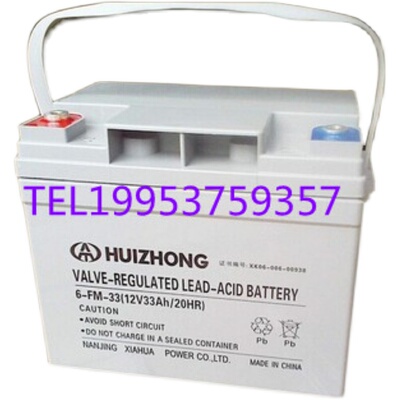 汇众HUIZHONG蓄电池12V12AH消防安防6-GFM-12机房UPS电源机房用
