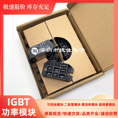 VHF28-16io5励磁整流模块VHF36-16io5 VHF15-16io5功率单相整流桥