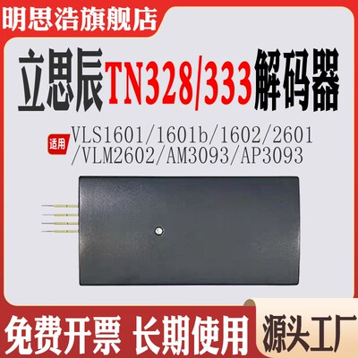 适用立思辰TN328粉盒GA3032dn SP1800 TN333墨盒7029 DR328解码器