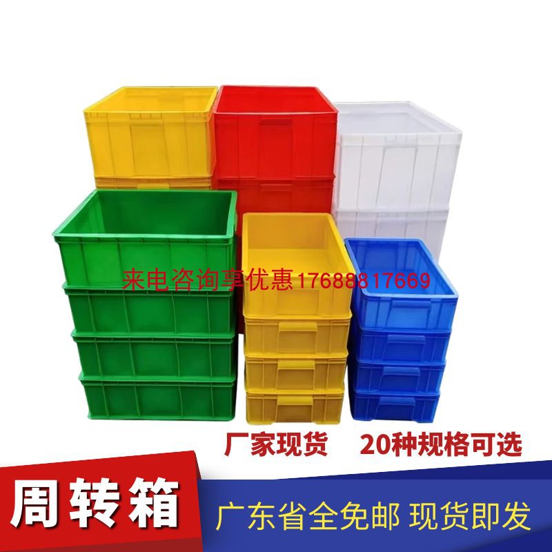 特厚周转箱长方形大号物流胶框带盖储物收纳盒子养龟箱胶箱塑料筐