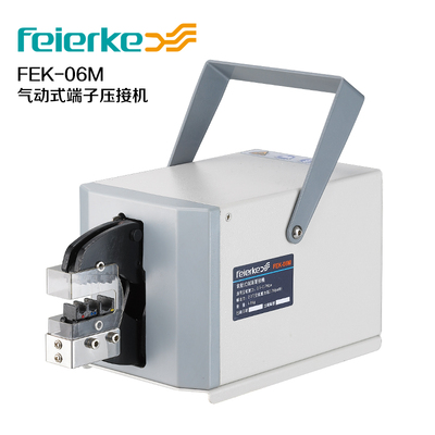 包邮菲尔科FEK-06M气动端子钳 冷压线钳 气动端子压接机
