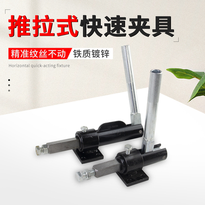 快速夹具 推拉式夹钳 工装治具30509/30519