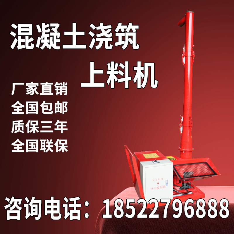 小型二次构造柱泵上料机二次结构浇筑机砂浆混凝土输送泵建筑机械