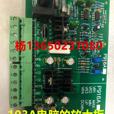 德群 中扬注塑机电脑q放大板 CER103A电脑压力赞扬放大板 P916A
