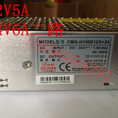 新星开关电源 CMG-H150D12G+24 二路输出 12V5V 24V6A150W