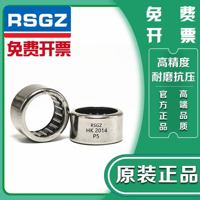 RSGZ滚针轴承TA2510 2520 2525 2530 2820 3015 3020 3025