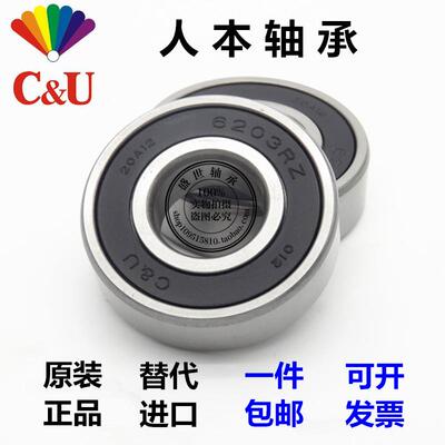 C&U人本轴承6000 6001 6002 6003 6004 6005 6006 6007 2RZ RS ZZ