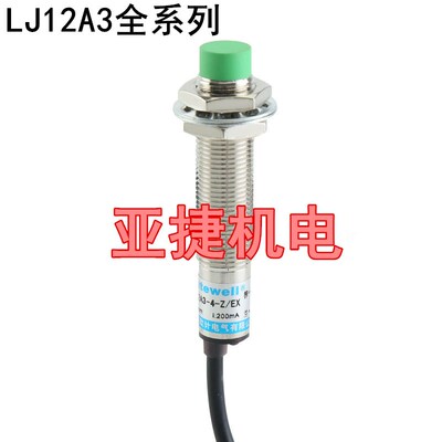 欧计 M12接近开关传感器 LJ12A3-4-Z/BX BY AX AY EX DX AUTEWELL