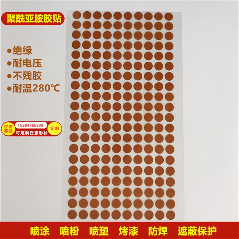 茶色金手指耐高温胶带定制绝缘胶贴无残胶喷涂保护膜遮蔽贴片PI膜