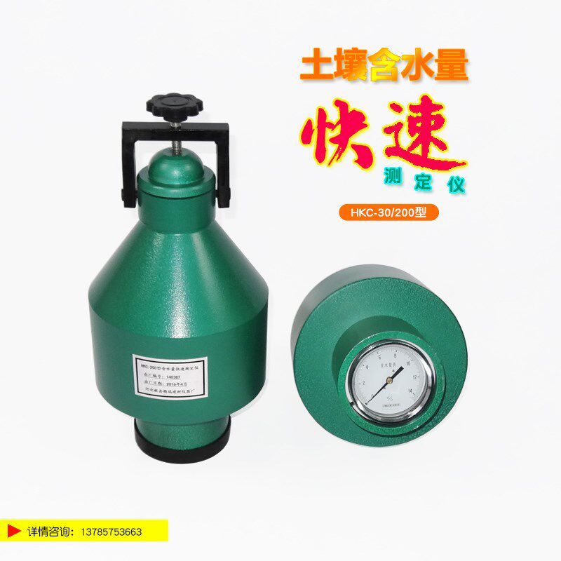 土壤含水量快速测定仪HKC-30/200型粗粒土砂子含水份率分析试验仪