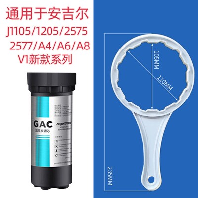 纯水机净水器A6/A8 A4/2375滤芯更换扳手2305/ J1205滤芯更换工具