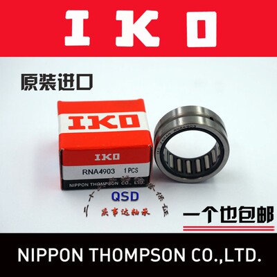 进口IKO滚针轴承TAFI405520 405530 425720 425730 456225 456235