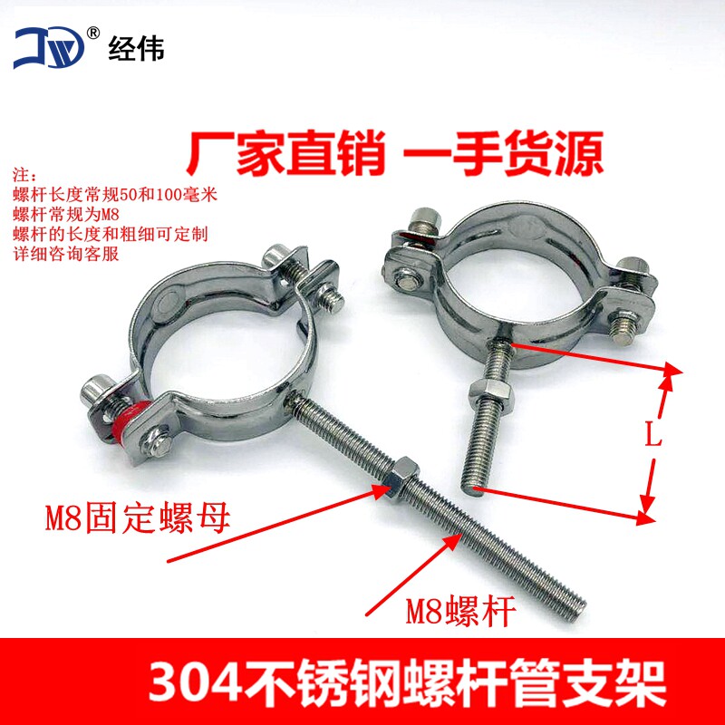 厂家直销304不锈钢管支架管托带螺杆水管PVC管卡抱箍固定管夹管箍
