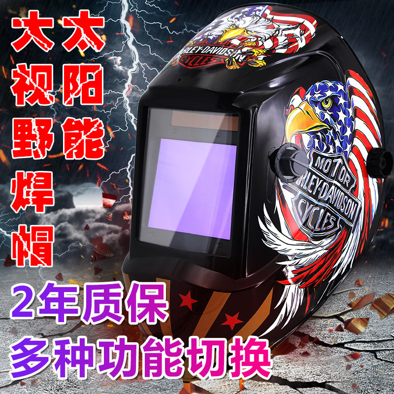 自动变光电焊面罩焊工焊接氩弧焊防护眼镜面具焊帽大视窗焊帽