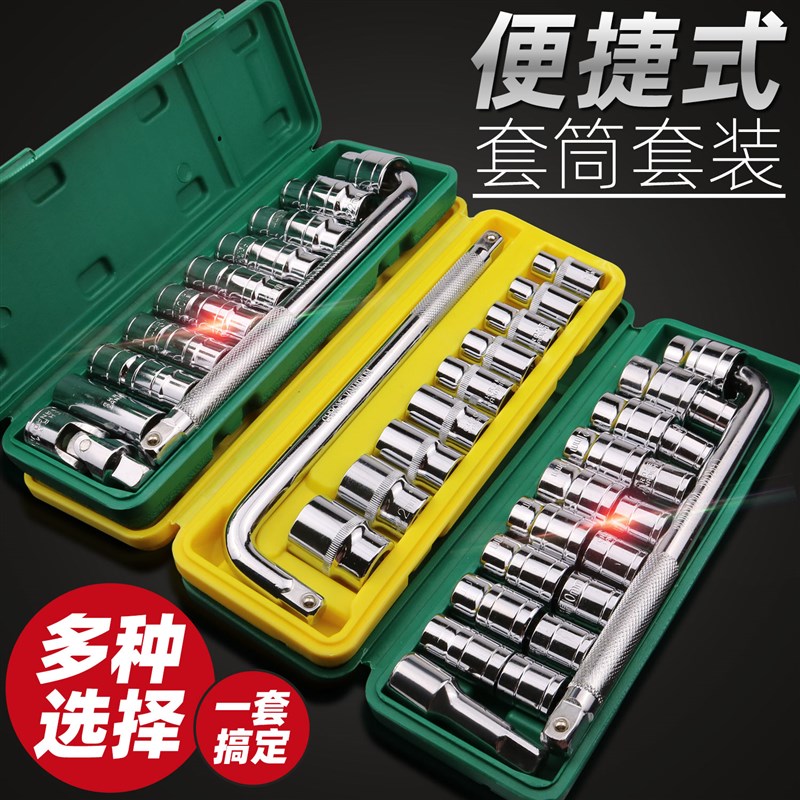 T型套筒套装组合多功能汽车维修工具外六角套筒大飞L轮胎弯杆扳手