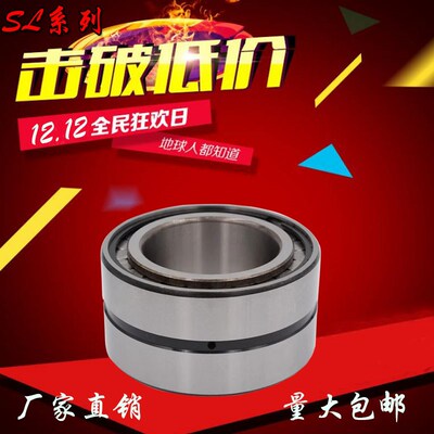 SL系列轴承SL045026  045028  045030  185005  185006  185007