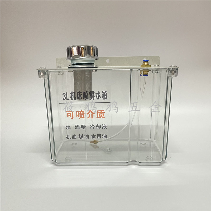 冷却喷雾器 机床雕刻机 油箱 雾化降温器 水箱 油壶 切削液 3升