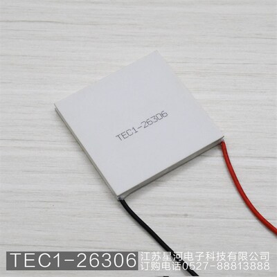 TEC1-26306 高电压DC密集型医疗器械用半导体制冷片50*50mm